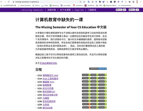 Github 星标 5k，北大学弟的硬核 Cs 指南，太强了北大cs自学指南 Csdn博客
