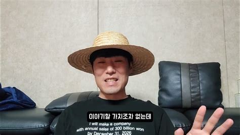 약속시간도 못지키는 놈 Youtube