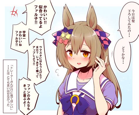 Smart Falcon Umamusume Drawn By Yonedatomo Mizu Danbooru