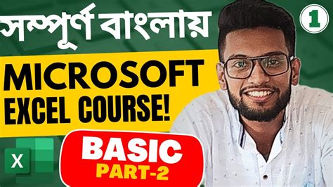 Excel Tutorial For Beginners In Bangla Full Course In 2023 Excel