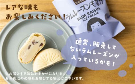 【訳あり】＜牧成舎＞飛騨の手焼き最中アイス ミニサイズ 60ml×7個 妹最中 モナカ 味おまかせセット アイスクリーム 訳あり おいしい