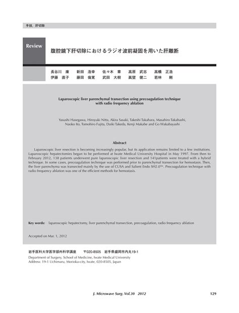 Pdf Laparoscopic Liver Parenchymal Transection Using Precoagulation Technique With Radio