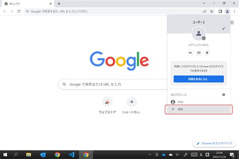 Seleniumbasicをリモートデバッグで利用する Browsersdebug Programan