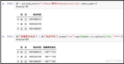 Dataframe11：数据转换——map函数的使用51cto博客dataframe函数
