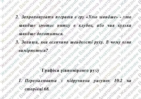 Готові модифіковані завдання з фізики для 7 класу для дитини з ООП 4 рівень підтримки