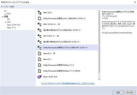 データベースにmysqlを使ってaspnet Coreでweb Apiを作成する テトシスの備忘録