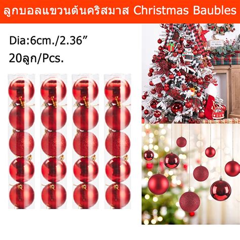 ลูกบอลประดับ ลูกตุ้มแขวน ต้นคริสต์มาส บอลประดับต้นสน คริสมาสตกแต่ง ของตกแต่งต้นคริสมาส ต้นคริสมา