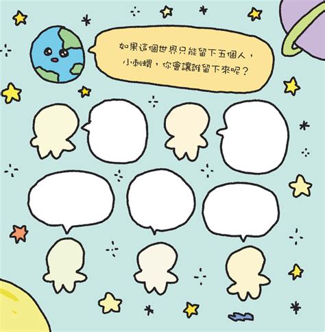 小刺蝟的心情研究日記隨書附贈可愛有理專屬名片組認識真正的自己走我可愛又堅定的花路 漫遊者書店 Azothbooks