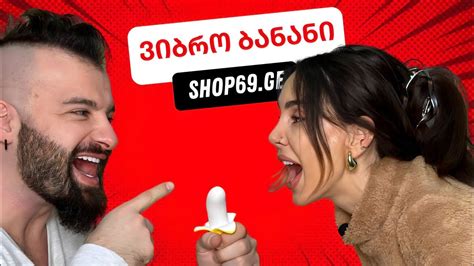 Shop69 Ge სექს შოპი Sex Shop სექს სათამაშოები