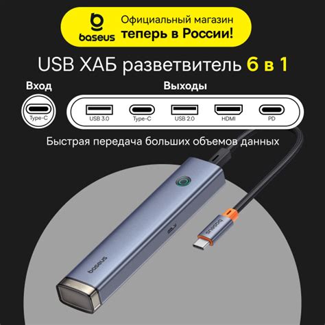 Usb разветвитель Baseus Ultrajoy Usb Hub Адаптер Usb Концентратор Usb Хаб Переходник