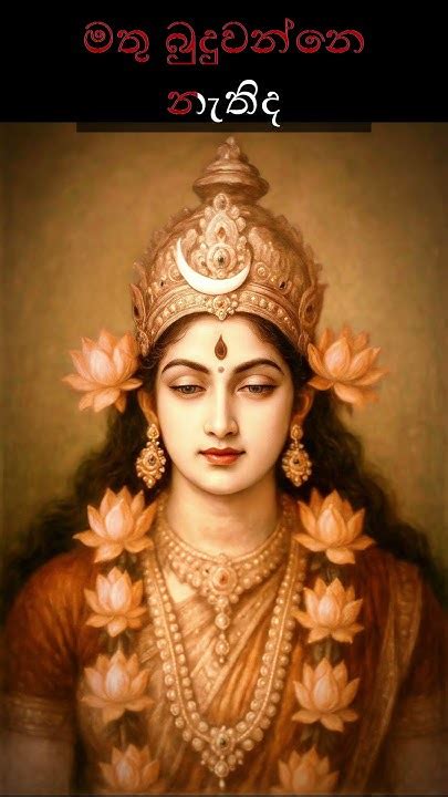 යශෝදරා Yashodara Youtube