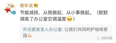 陆慷今天没打领带？这一举动引网友热议，有人默默地做了这件事 北晚新视觉