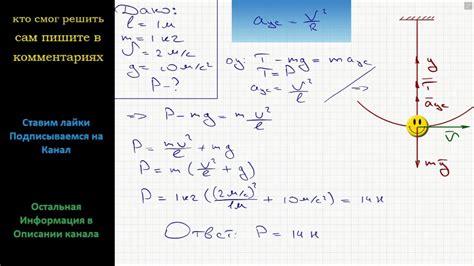 Физика Груз подвешенный на нити длиной 1 м раскачивается Каков вес груза в нижней точке его