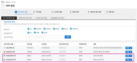 록키 리눅스 rocky linux 8 8에 nginx 최신 버전 설치하기 써드아이시스템 기술문서