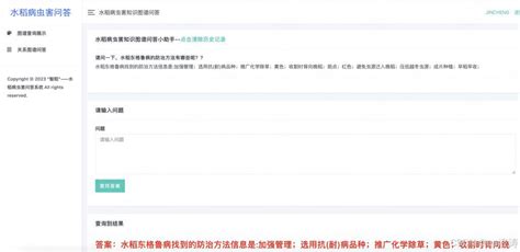 基于neo4j的水稻病虫害问答系统 django neo4j病虫害 csdn博客