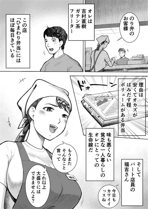 【オリジナル】お弁当屋さんのパート爆乳人妻 福吉さん 同人誌 エロ漫画 Momon Ga（モモンガッ ）