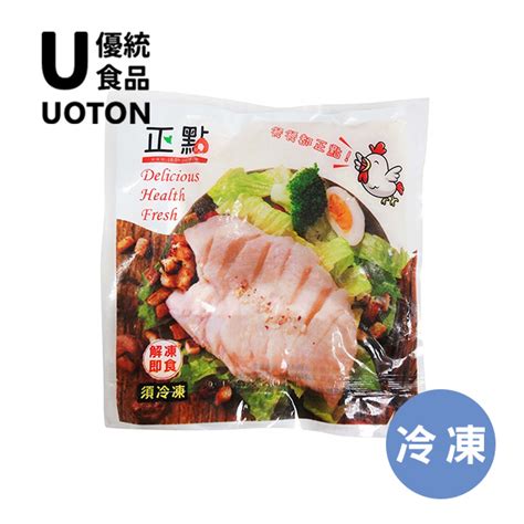 優統食品 正點 台式香蔥舒肥雞胸肉 義式香草舒肥雞胸肉 日式椒鹽雞胸肉 紐澳良雞胸肉 110g片 產品介紹 優統食品