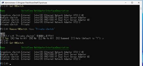 Remove Vmswitch 】コマンドレット――hyper Vの仮想スイッチを削除する：windows Powershell基本tips（130） ＠it