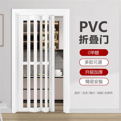 【台灣公司客製化】pvc折疊門 推拉開放式廚房移門 室內隔斷 衛生間推拉門 陽台隔斷推拉門 陽台折疊門 隱形商鋪門 蝦皮購物