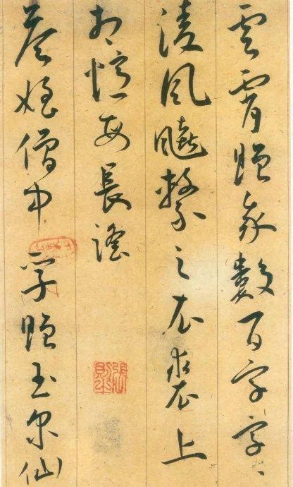王寵《草書李白古風詩卷》 每日頭條