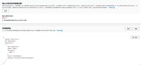 AWS S3 文件公网直接访问配置 假面Wilson 博客园