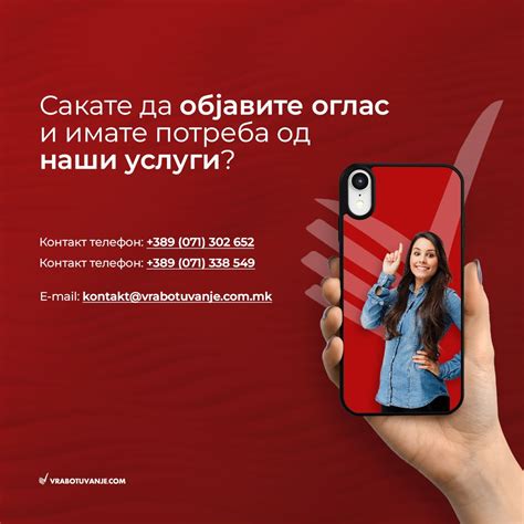 Сакате да објавите оглас и имате потреба од услугите на Vrabotuvanje Com… Vrabotuvanje Com