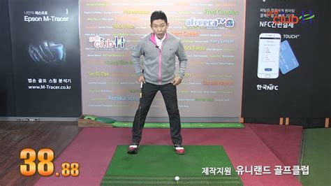 골프1분레슨 왕초보 골프배우기 8 스윙6단계 편 L 박대성프로 1mmtv Youtube