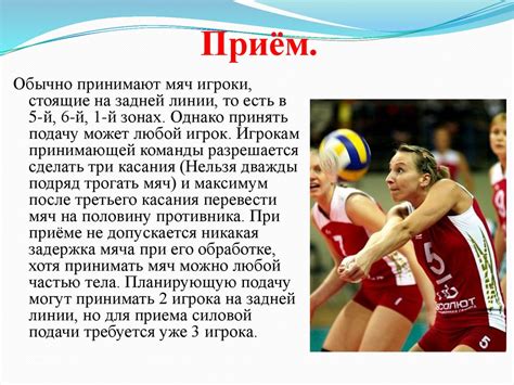 Волейбол Волейбольная площадка презентация онлайн