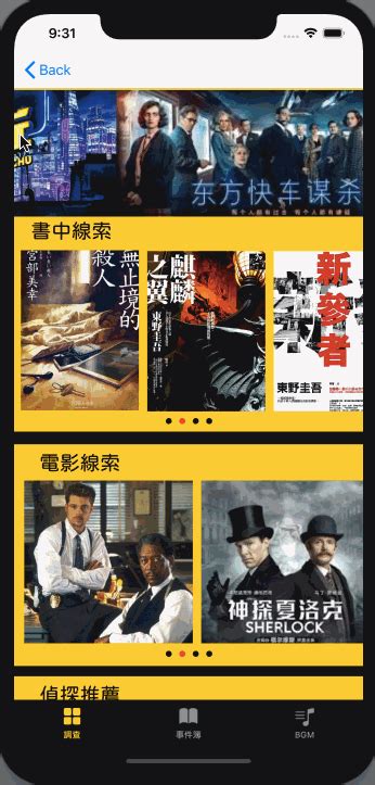 2scroll View上下＆水平＆分頁初心者習作 這次要練習的項目是scroll By Licca Tsai 彼得潘的