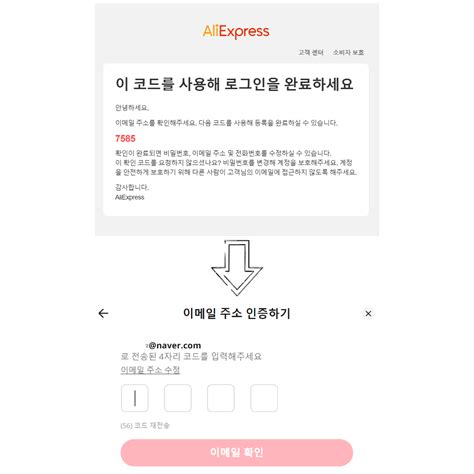 2024년 알리익스프레스 회원가입 절차 방법 매우 쉬움 Loyal It