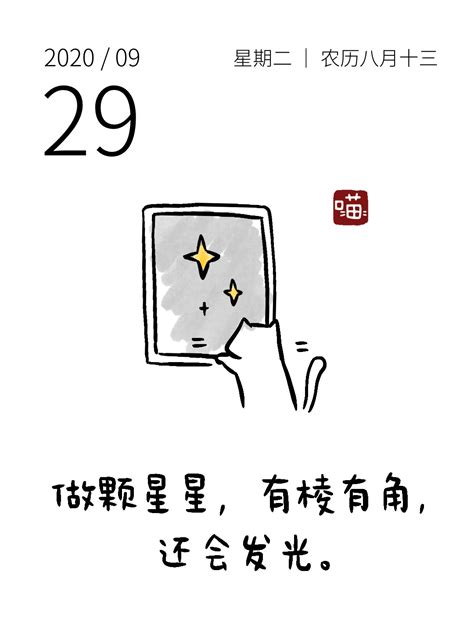 治愈 堆糖美图壁纸兴趣社区