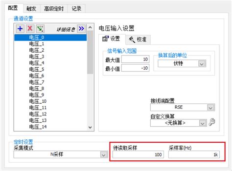 Daq助手 设置采样率和待读取采样 Ni