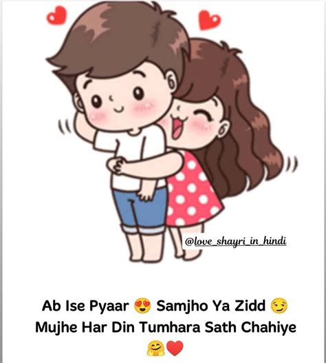 Love Shayari Best Love Shayari Collection Images