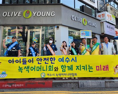 여수경찰서 “고맙습니다” 릴레이캠페인