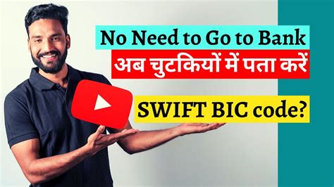 how to find swift bic code of your bank account🤔 get swift bic code of any bank for adsense🔥