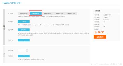 Springboot微服务的配置方法（即微信小程序后台服务搭建解决方案）spring Boot框架 配置微信业务域名 Csdn博客