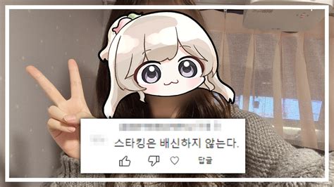 집순이 외출 브이로그 댓글 읽기🔥 Youtube