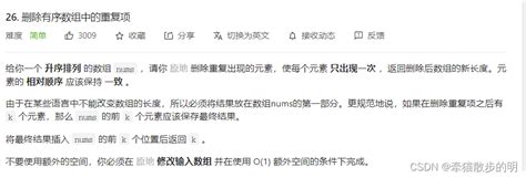 Leetcode—移除元素、删除有序数组中的重复项、合并两个有序数组