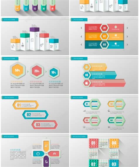 图标系列ppt模板07ppt模板下载 素材nsrzknna 88icon