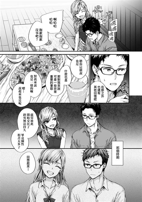 Osagari Sex Friend Pass The Sex Friend 已開發的上門炮友 Page nhentai hentai doujinshi and manga