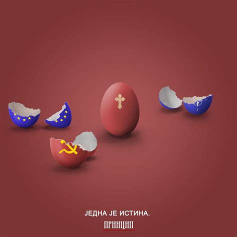 Принцип Чувамо историју традицију и хероје Principshop