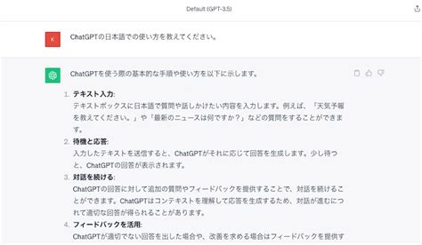 Chatgptを日本語で使うには？始め方や使い方まで丁寧に解説