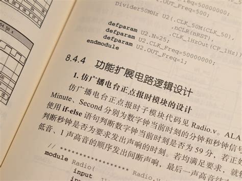 《verilog Hdl与fpga数字系统设计》书籍试读体验verilog Hdl与fpga数字系统设计罗杰课后答案 Csdn博客
