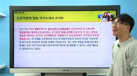 검정고시 해외고 전공역량에 맞는 대입 자소서 3번 쓰기 Youtube