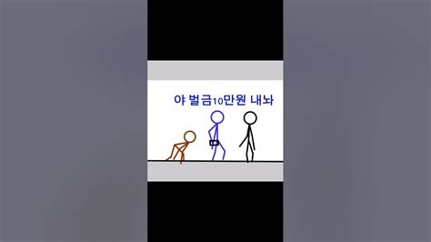쿼카 웃으며 다가오는 벌금 Youtube