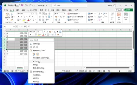 複数行を一度に挿入する Excelの使い方 Ipentec