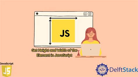 在 Javascript 中获取元素的高度和宽度 D栈 Delft Stack