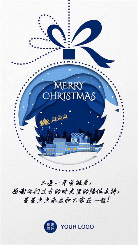 圣诞节祝福贺卡街景剪纸圣诞装饰
