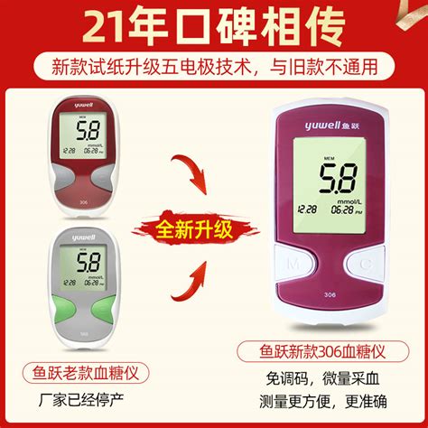 鱼跃306血糖试纸100片装血糖测试仪家用精准新款医用悦准2型试条虎窝淘