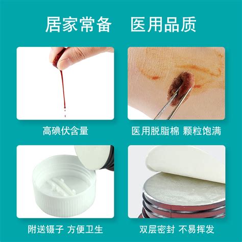江赫医用碘伏棉球25粒瓶装一次性碘伏消毒棉皮肤伤口消毒杀菌药棉 虎窝淘